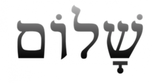 Hebrew Alphabet Quiz: Trivia! - Trivia & Questions